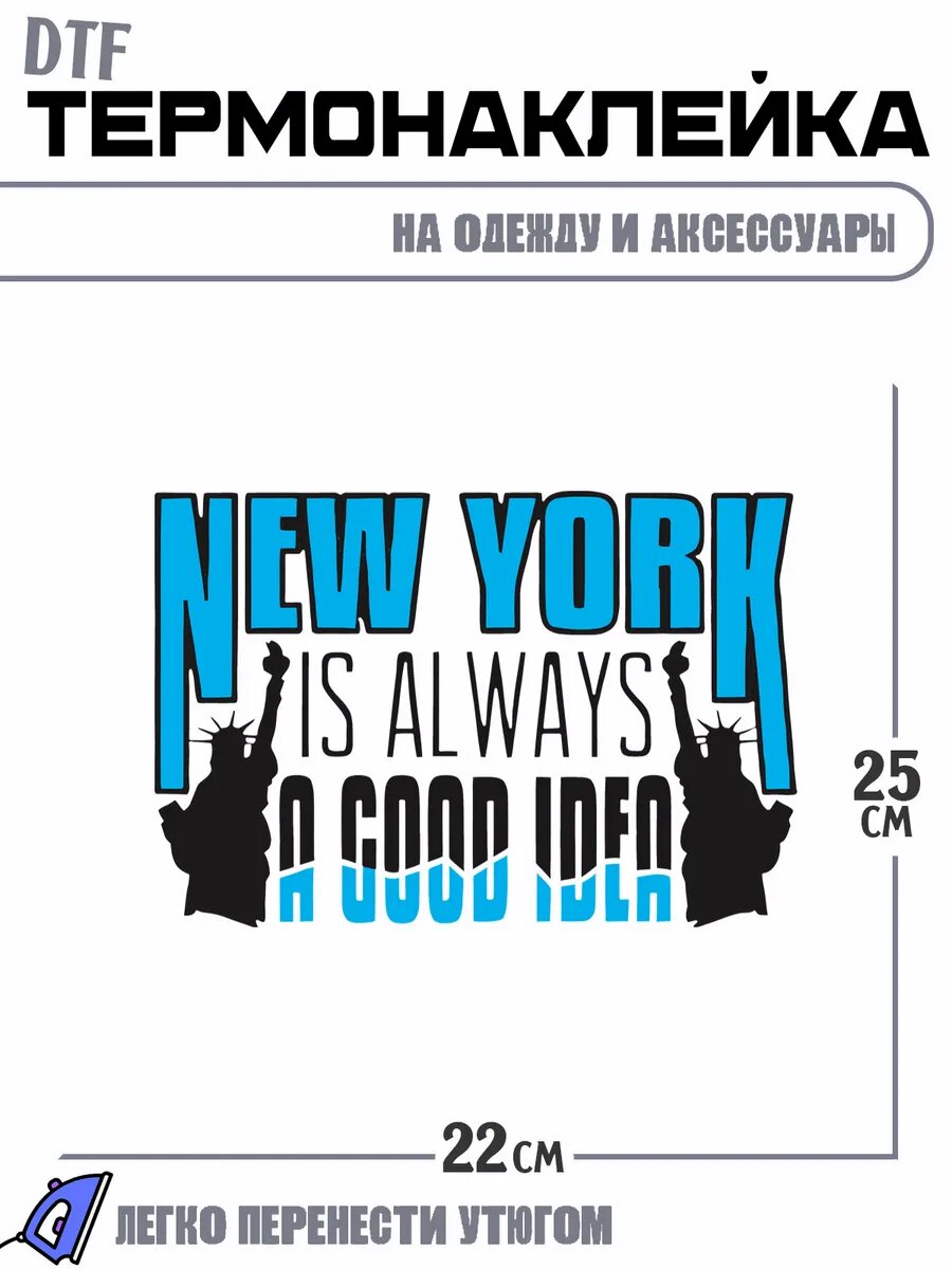 Термонаклейка надпись new york нью йорк