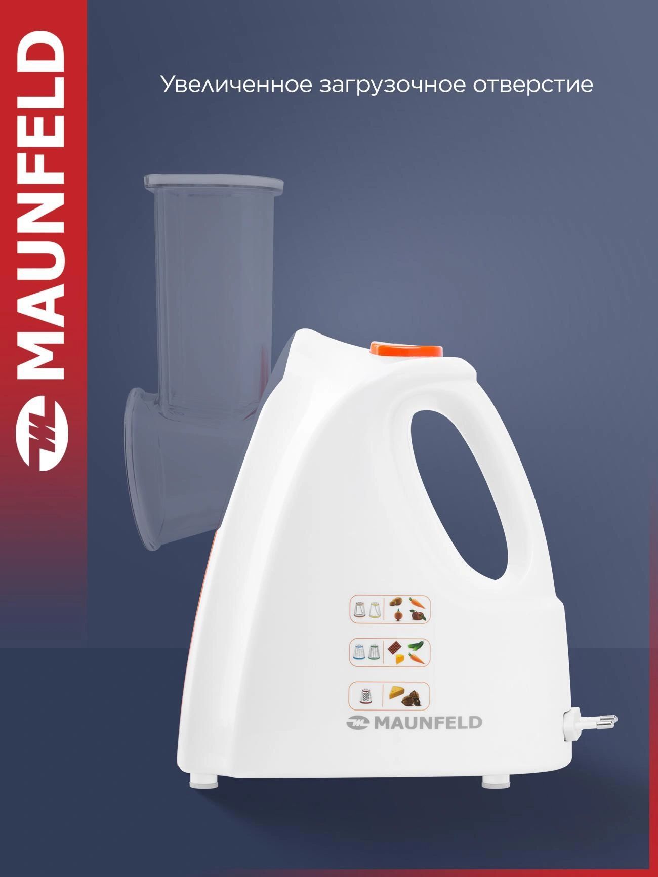 Овощерезка Maunfeld MF-1031OR