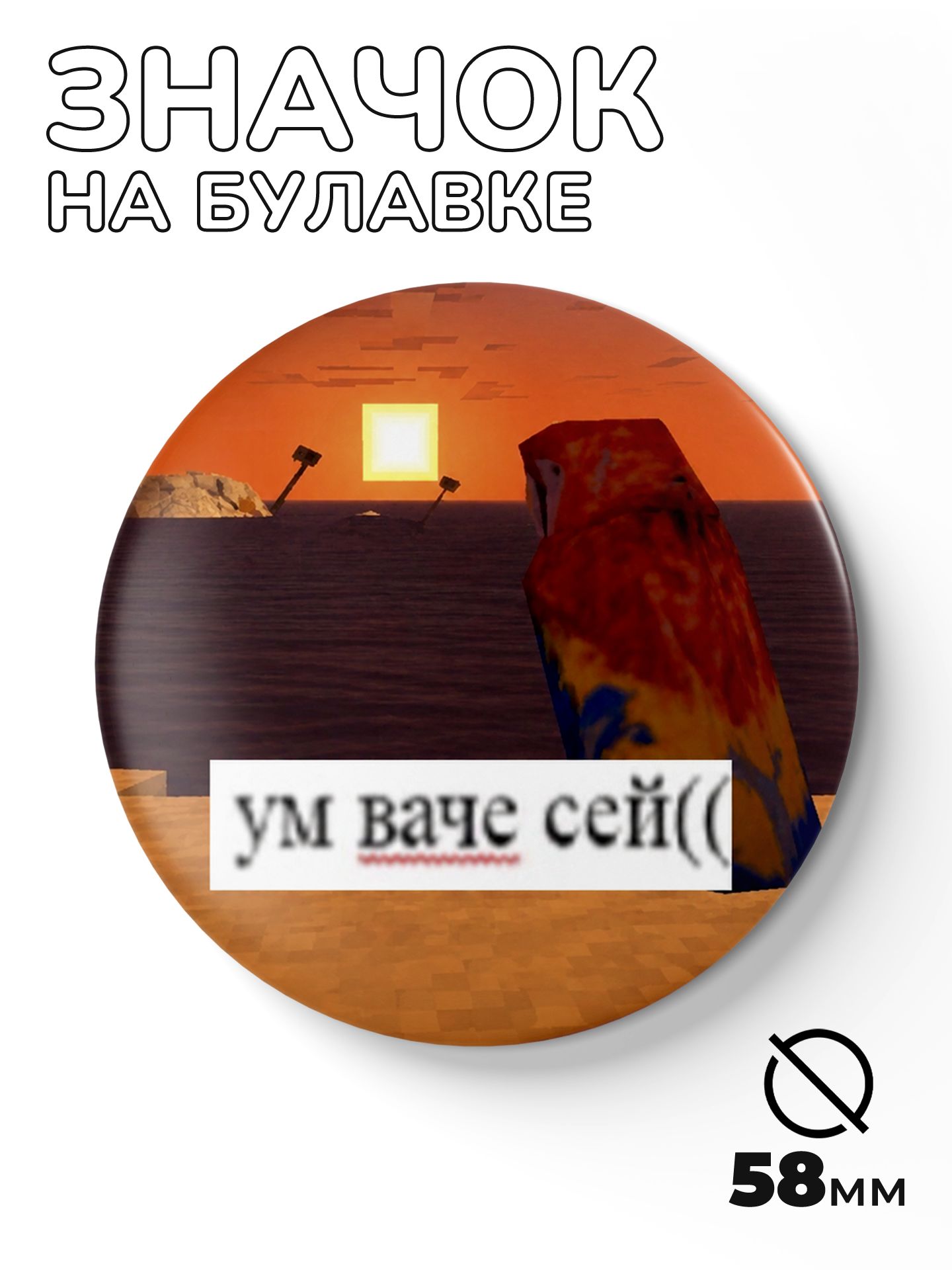 Значок ТИТЛЪ