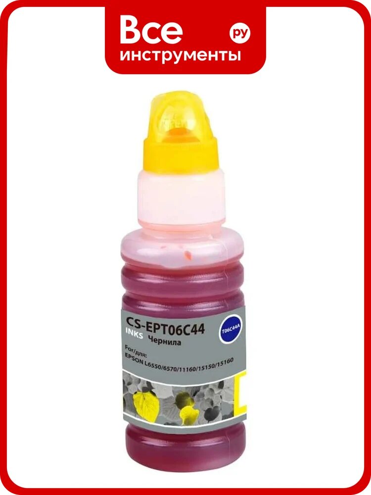 Чернила Cactus 112y желтый 70мл для epson l6550/6570/11160/15150/15160 CS-EPT06C44 1545885