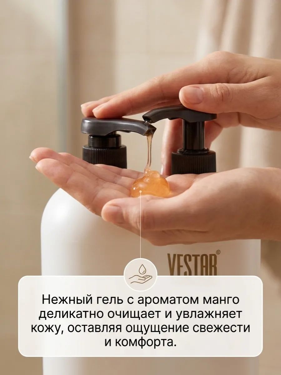 Гель-крем для душа "Сочное манго" 800 мл — фото 1