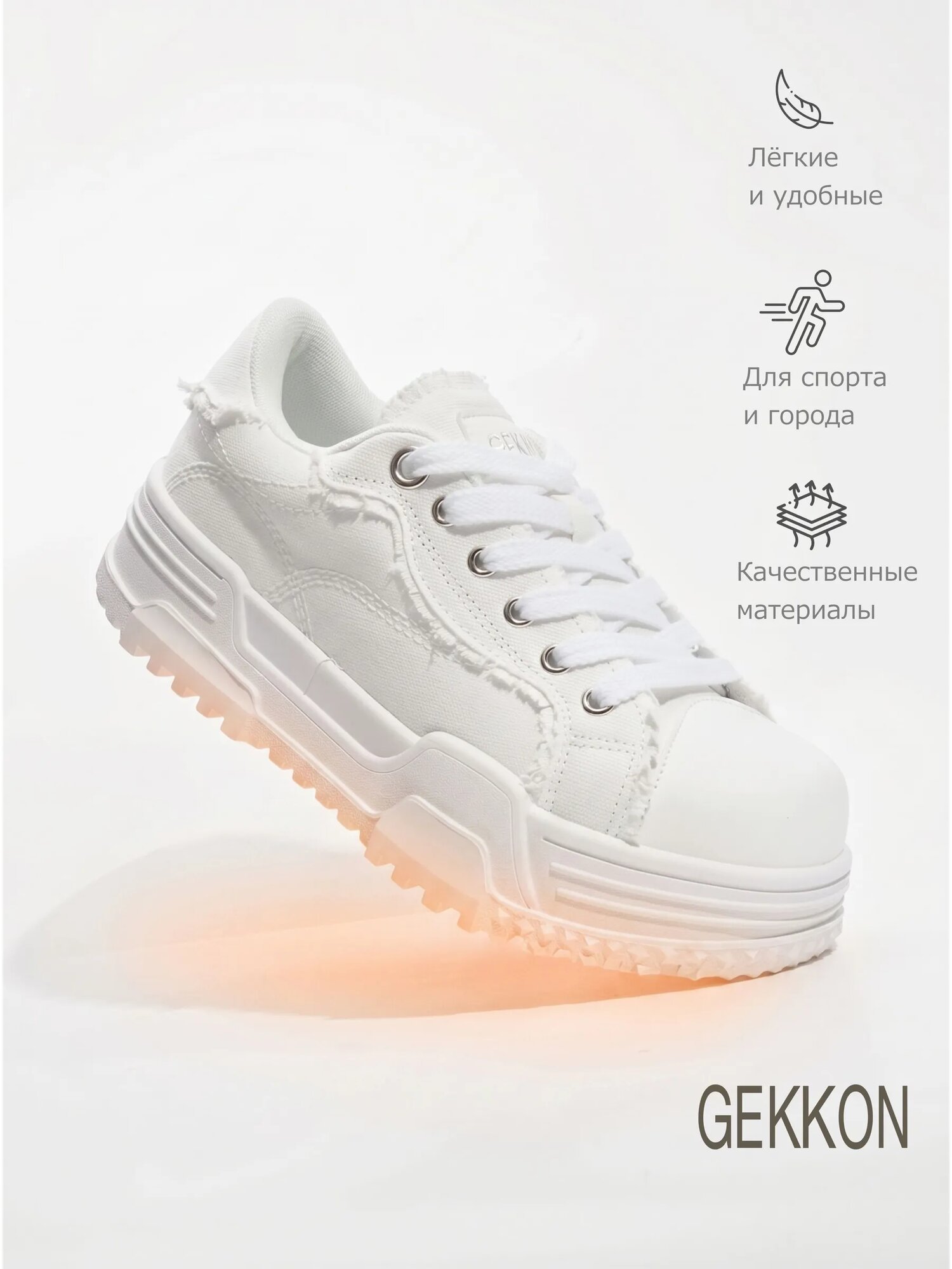 Кроссовки GEKKON