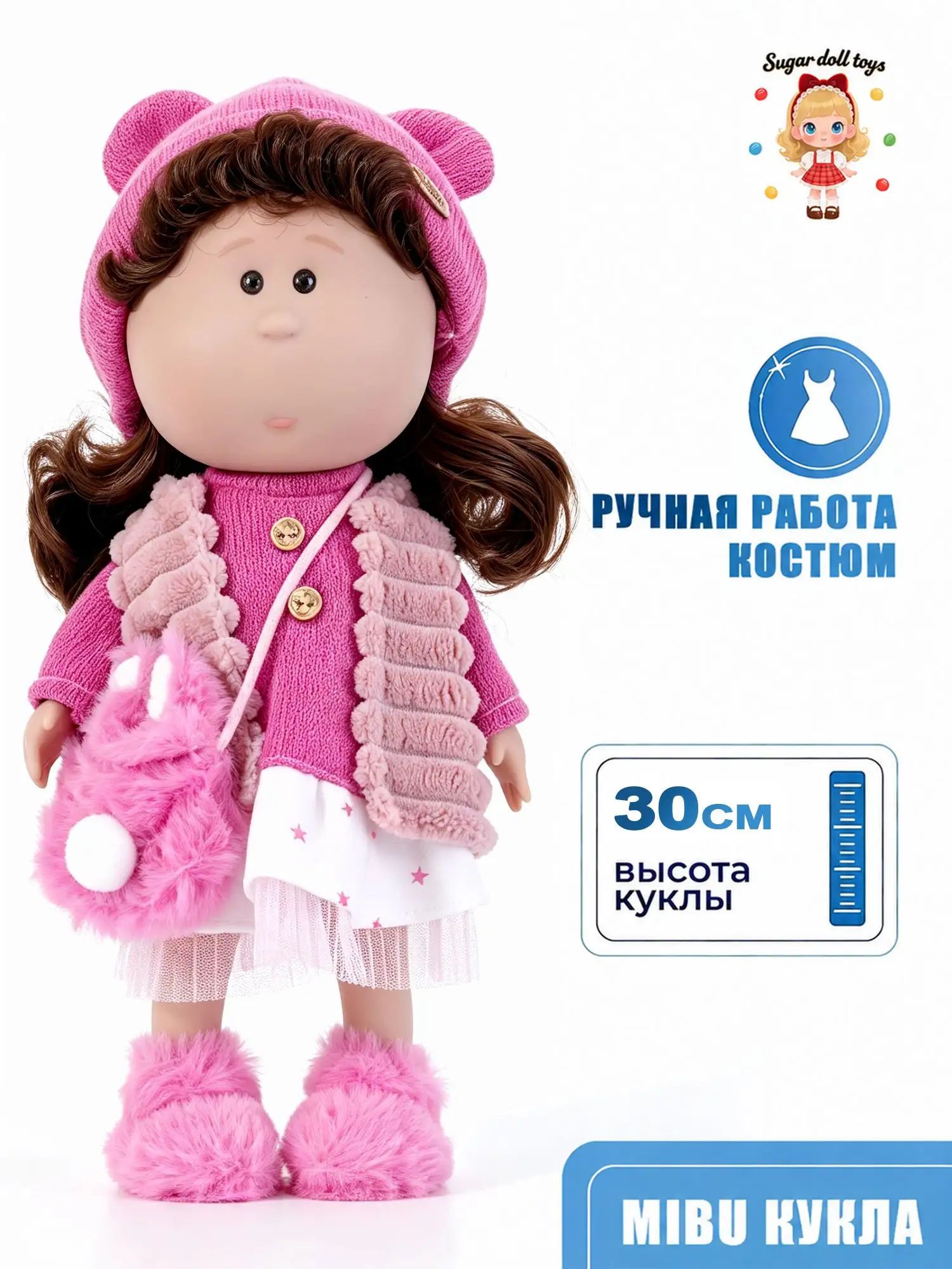 Коллекционная кукла 30 см, 5 вариантов внешнего вида Sugar doll toys