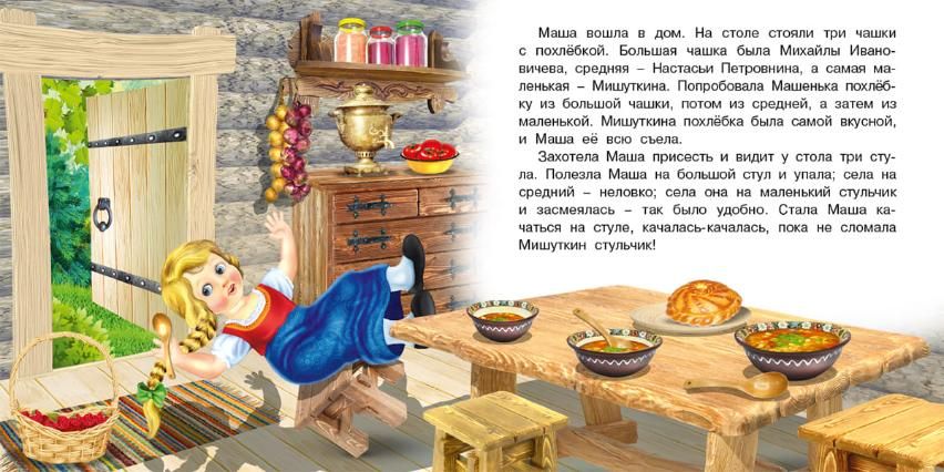 Три медведя — фото 1