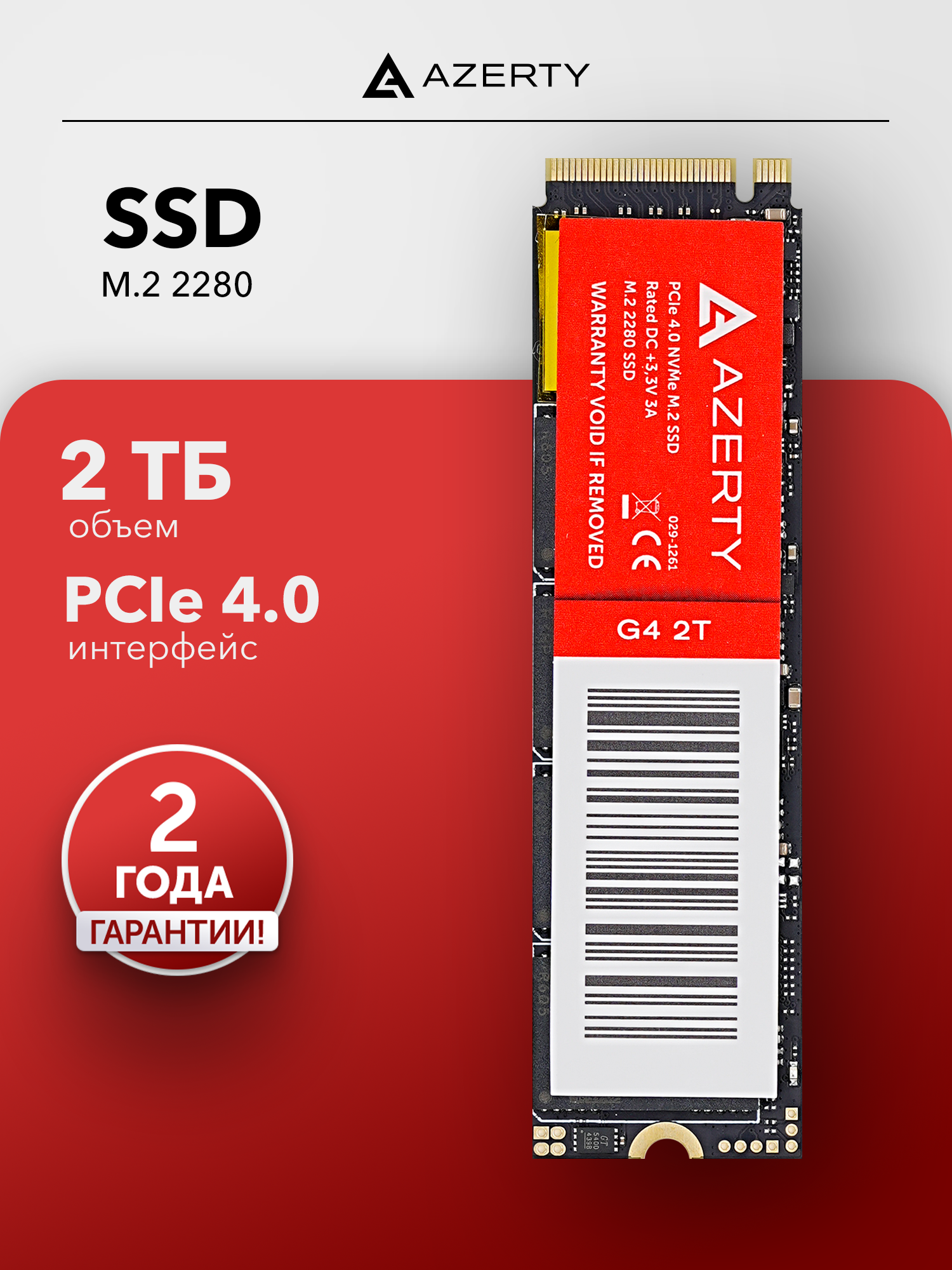 2 Тб Внутренний SSD диск М2 NVMe PCIe4.0 Azerty G4 2 Tb