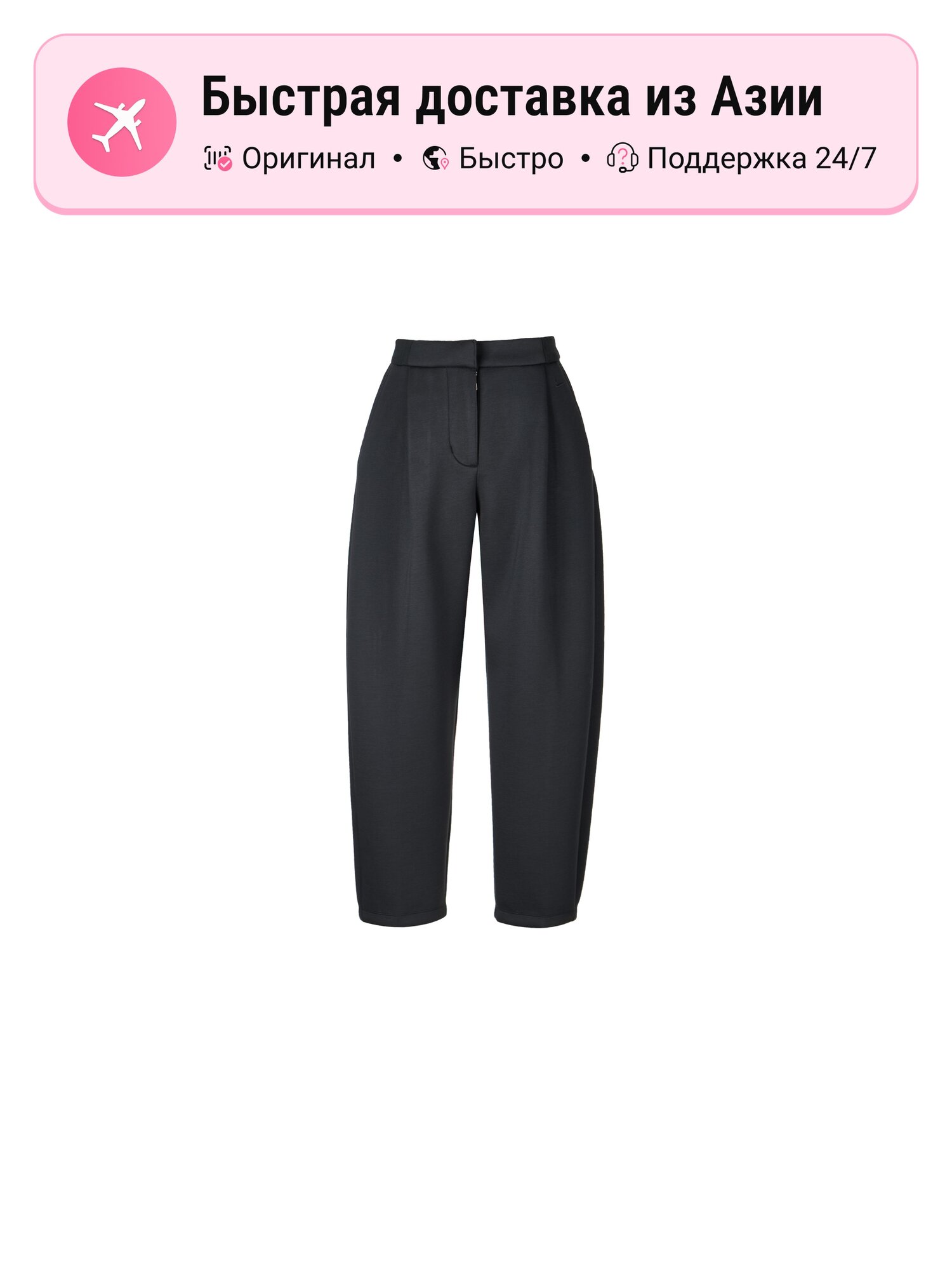 Брюки багги NIKE Casual Pants