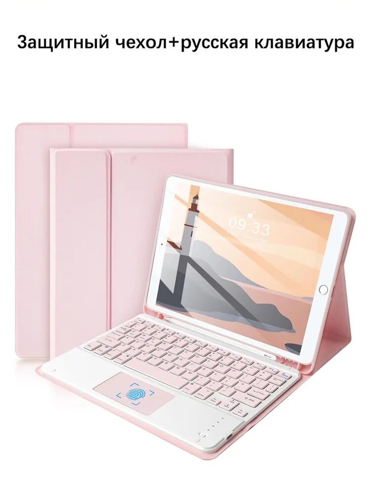 Защитный чехол с клавиатурой для планшета Samsung Galaxy Tab S11 11 дюймов 2025 (SM-X730/SM-X736B) с русской Bluetooth-клавиатурой с сенсорным управлением
