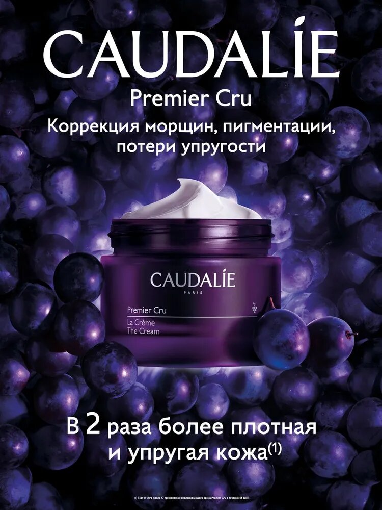 Caudalie Premier Cru Омолаживающий крем для лица для глобального антивозрастного ухода
