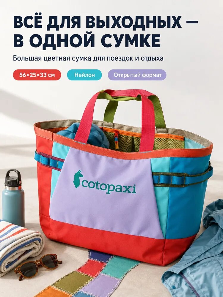 Сумка