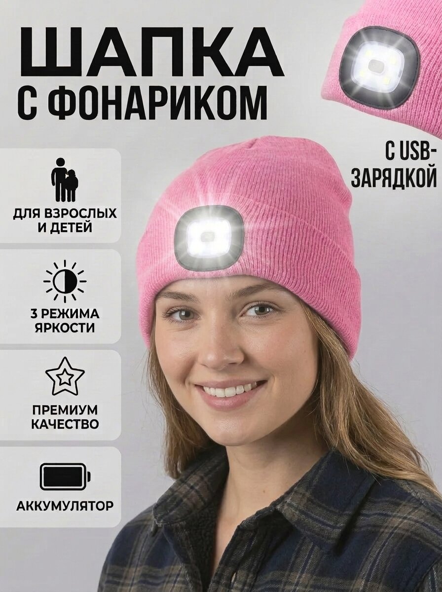 Шапка-бини Lukky шапка с шонарем для женщин