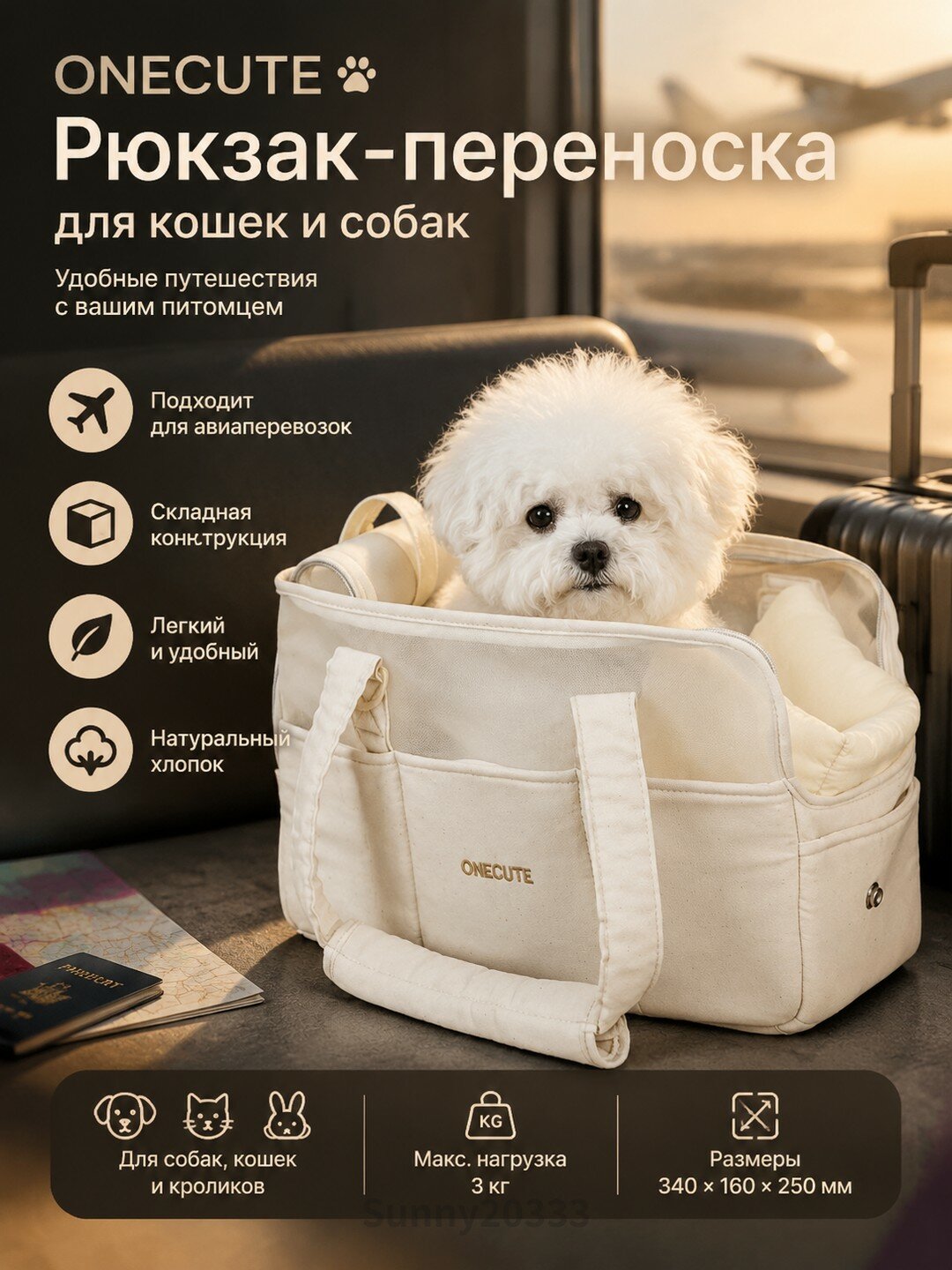ONECUTE дышащий рюкзак для питомцев Переносной чемодан для путешествий с кошками и собаками, легкий авиационный контейнер.