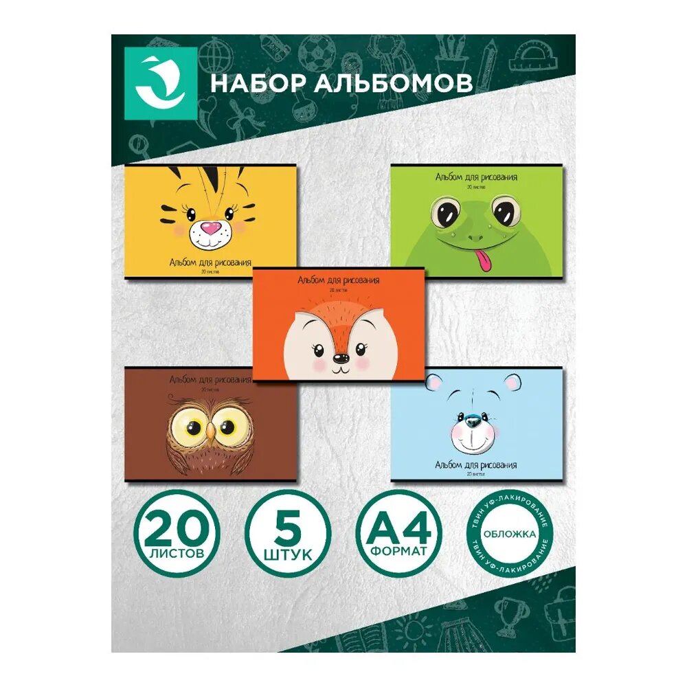 Альбом для рисования 20 листов А4 5 штук пзбм "Улыбашки"