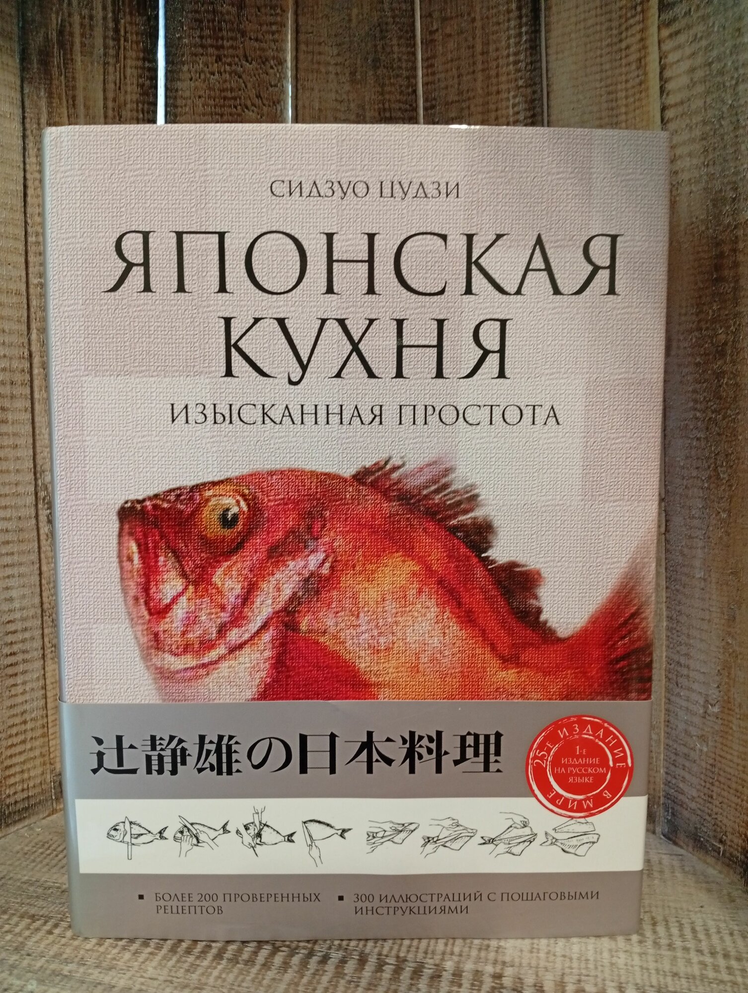 Японская кухня. Изысканная простота