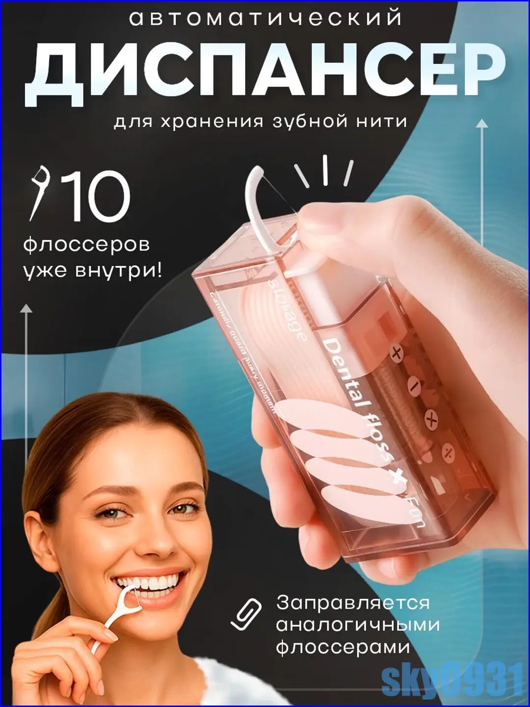 Автоматический флоссер для чистки зубов в дорожном кейсе, светлый розовый цвет, портативный ионизатор