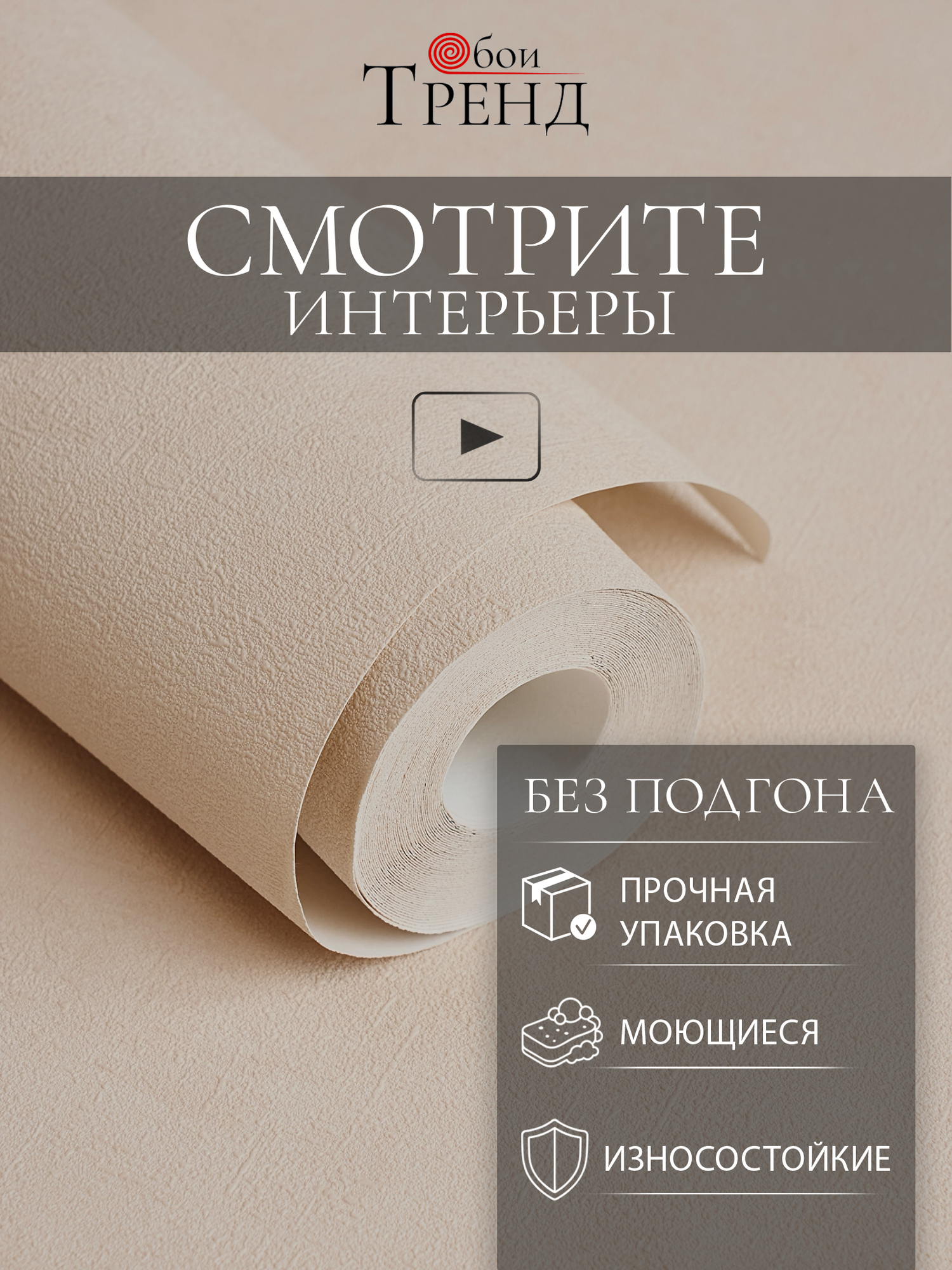 Обои флизелиновые 1.06х10, для стен, без подгона, виниловые, метровые, на кухню, в спальню, моющиеся.