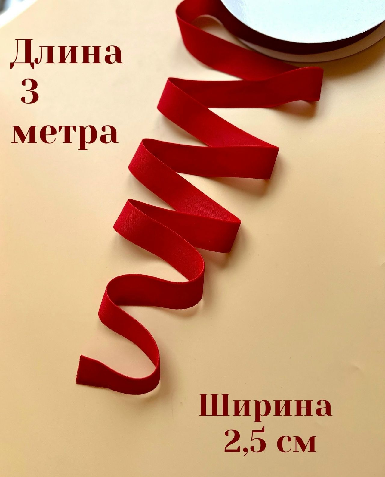 Лента бархатная красная 2.5 см