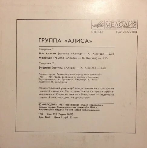 Мы Вместе — фото 1