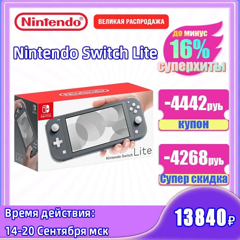 Nintendo Switch Lite синего цвета