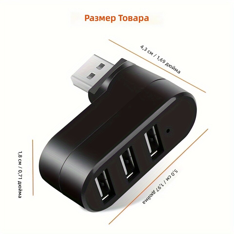 Поворотный мини-адаптер USB-хаб, 3 порта + Type-C, для ноутбуков и ПК, 1 шт, чёрный