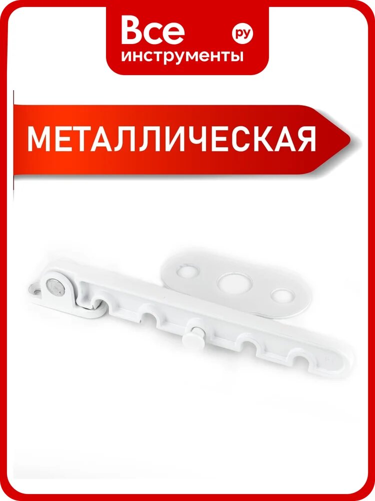 Ограничитель открывания DORF металлический, 5-ти позиционный, белый, 100 шт. CGFC005C-9016