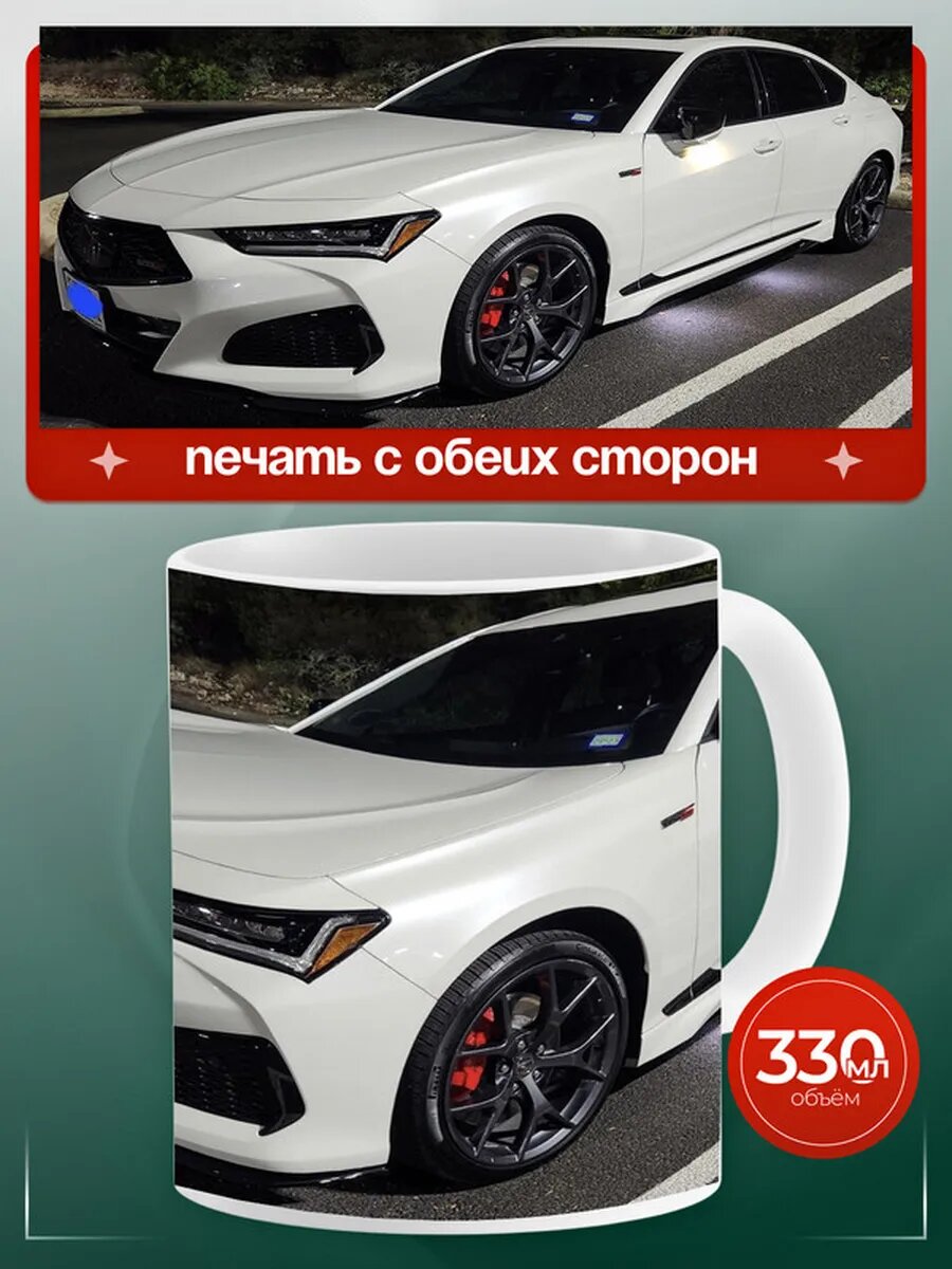Кружка Акура TLX Acura TLX 19,