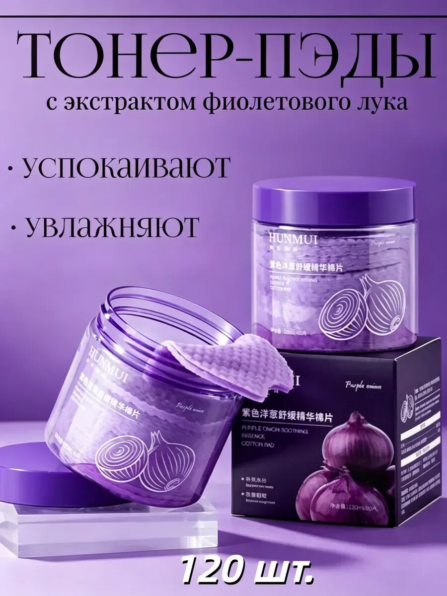 Успокаивающие и увлажняющие тонер-пэды