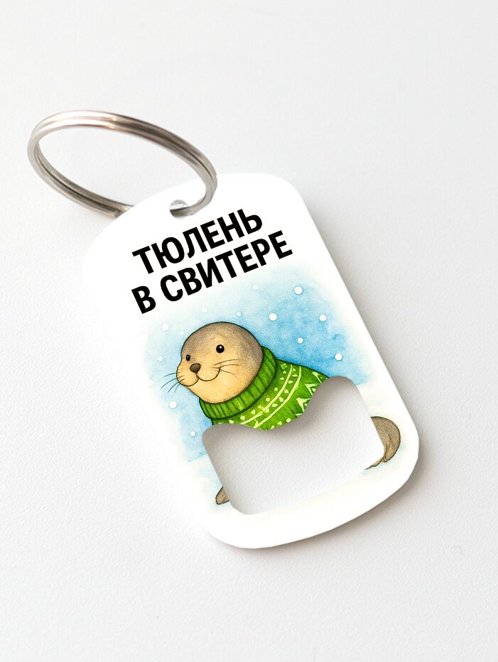 Брелок ZHENYA CLOUD