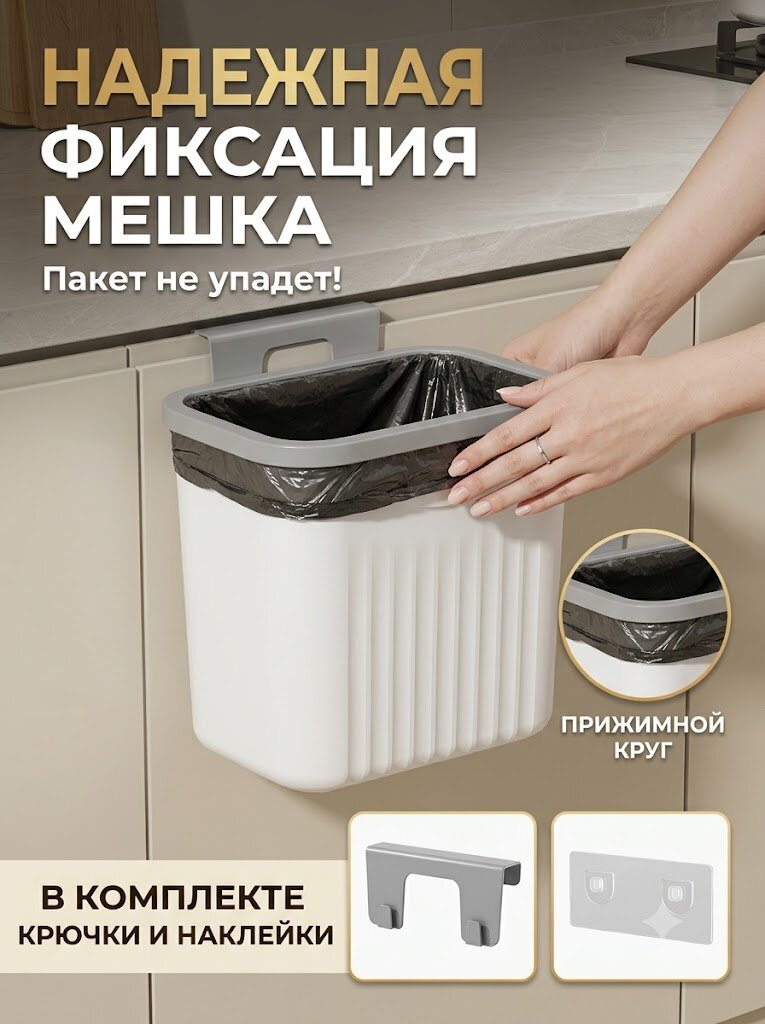 Подвесное мусорное ведро для кухни, подвесная корзина для бумаг в гостиной, белое мусорное ведро
