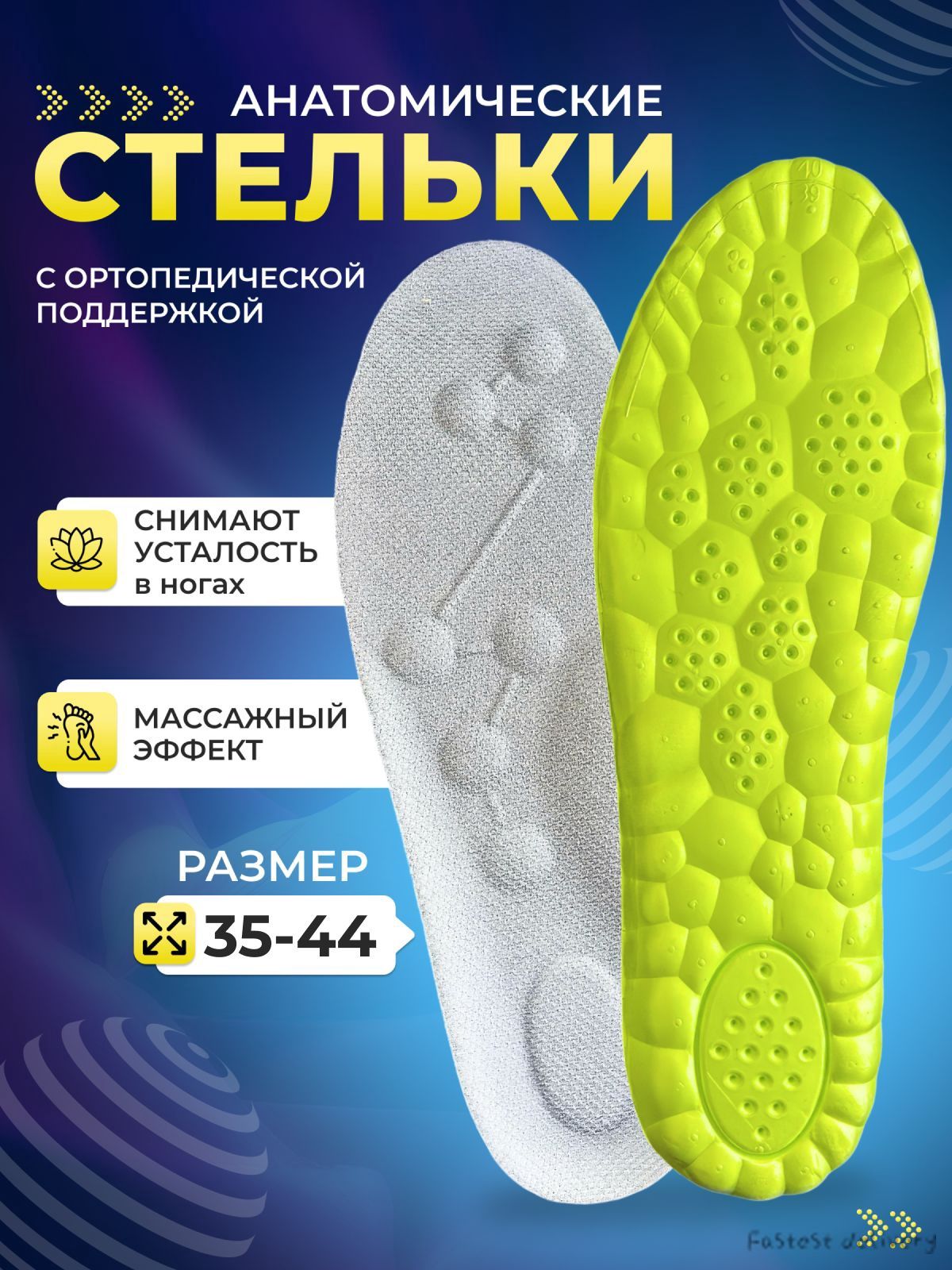 Стельки для обуви 2 шт