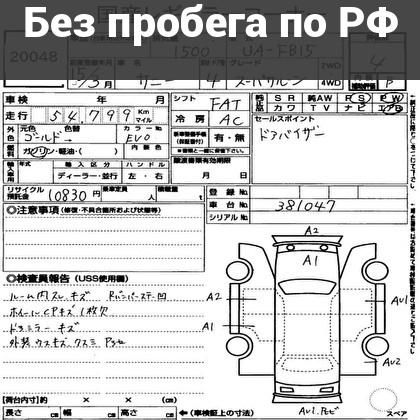 Крыло Nissan Sunny FB15 FR QG15DE (54ткм) (цвет EV0)