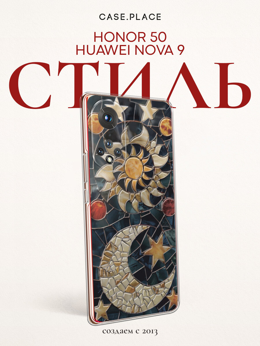Силиконовый чехол на Honor 50/Huawei Nova 9 / Хонор 50/Нова 9 с принтом Небесный витраж