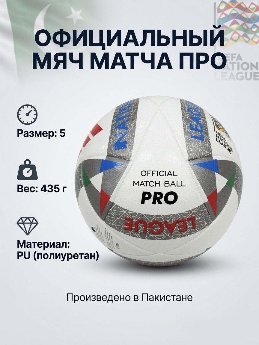 Rehash Sports Мяч футбольный, 5 размер, белый