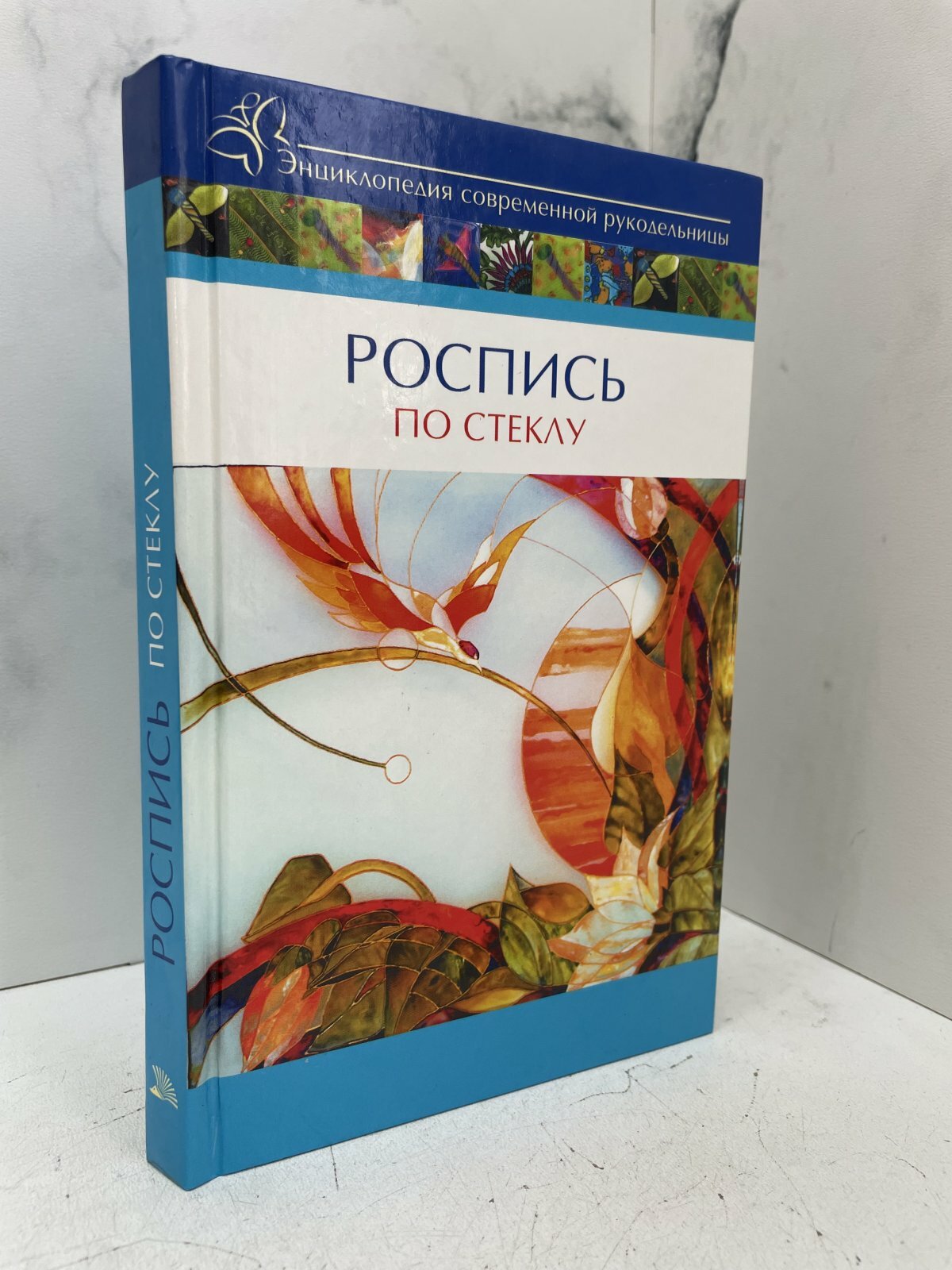 Роспись по стеклу
