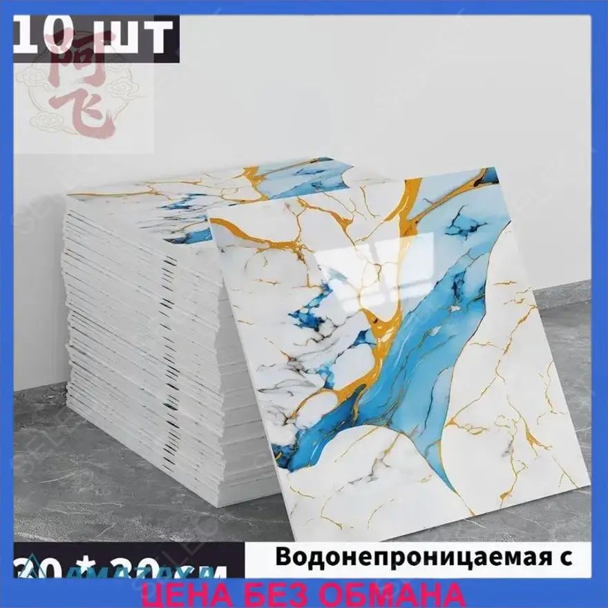 Панели самоклеющиеся для стен и обои на кухню моющиеся с фольгой 10 шт.30*30CM