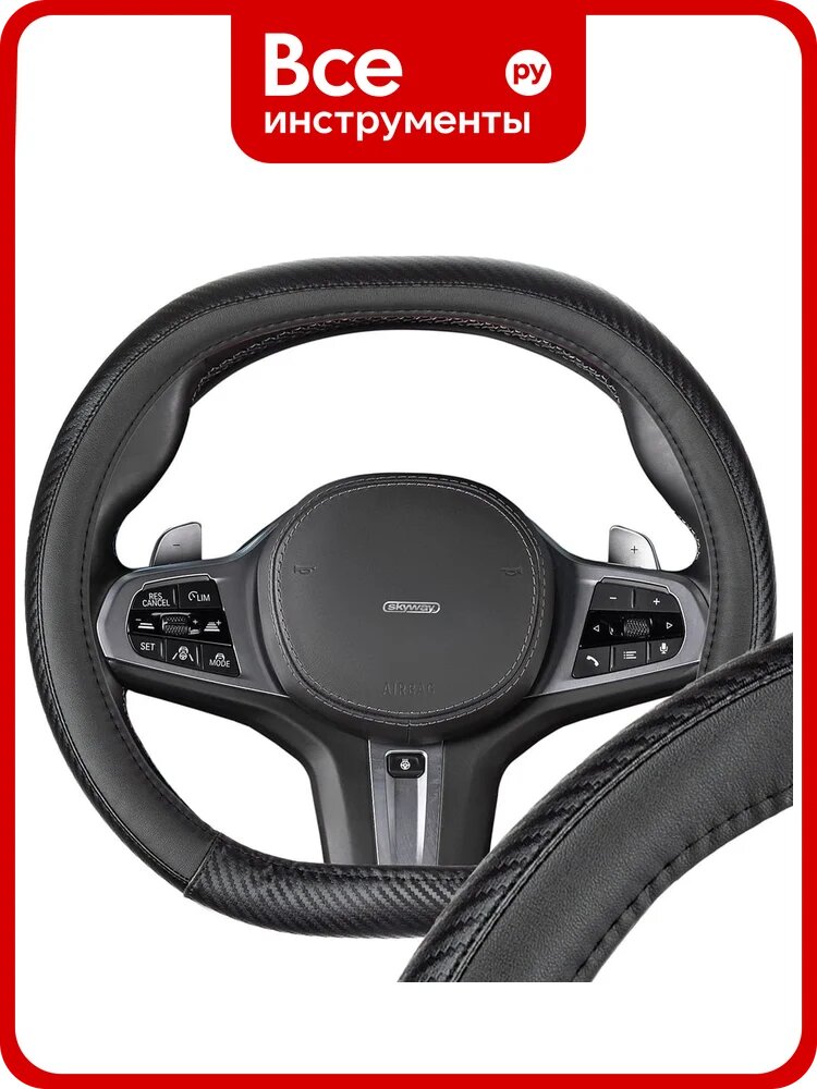 Оплетка SKYWAY 2D-тип экокожа S (35-37 см) Mix Dual-1, черная S01102535