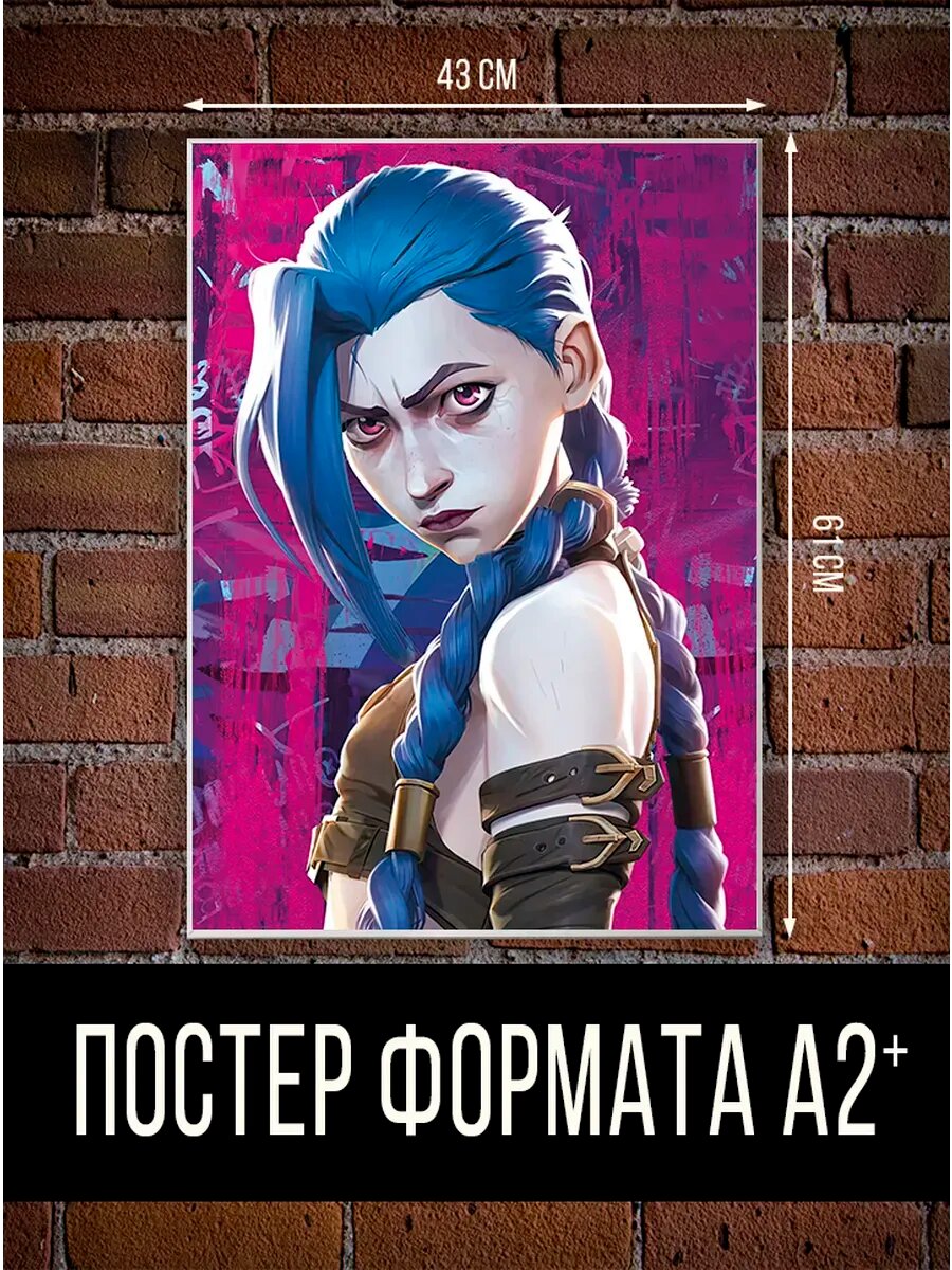 Arcane, Arcane: League of Legends постеры Аркейн