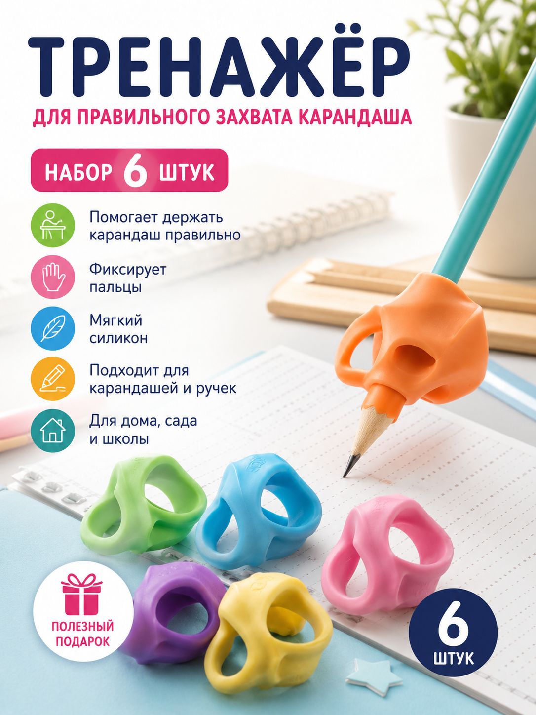 Силиконовый держатель для ручки с фиксацией трех пальцев, насадка для правильного письма, для домашних и школьных занятий