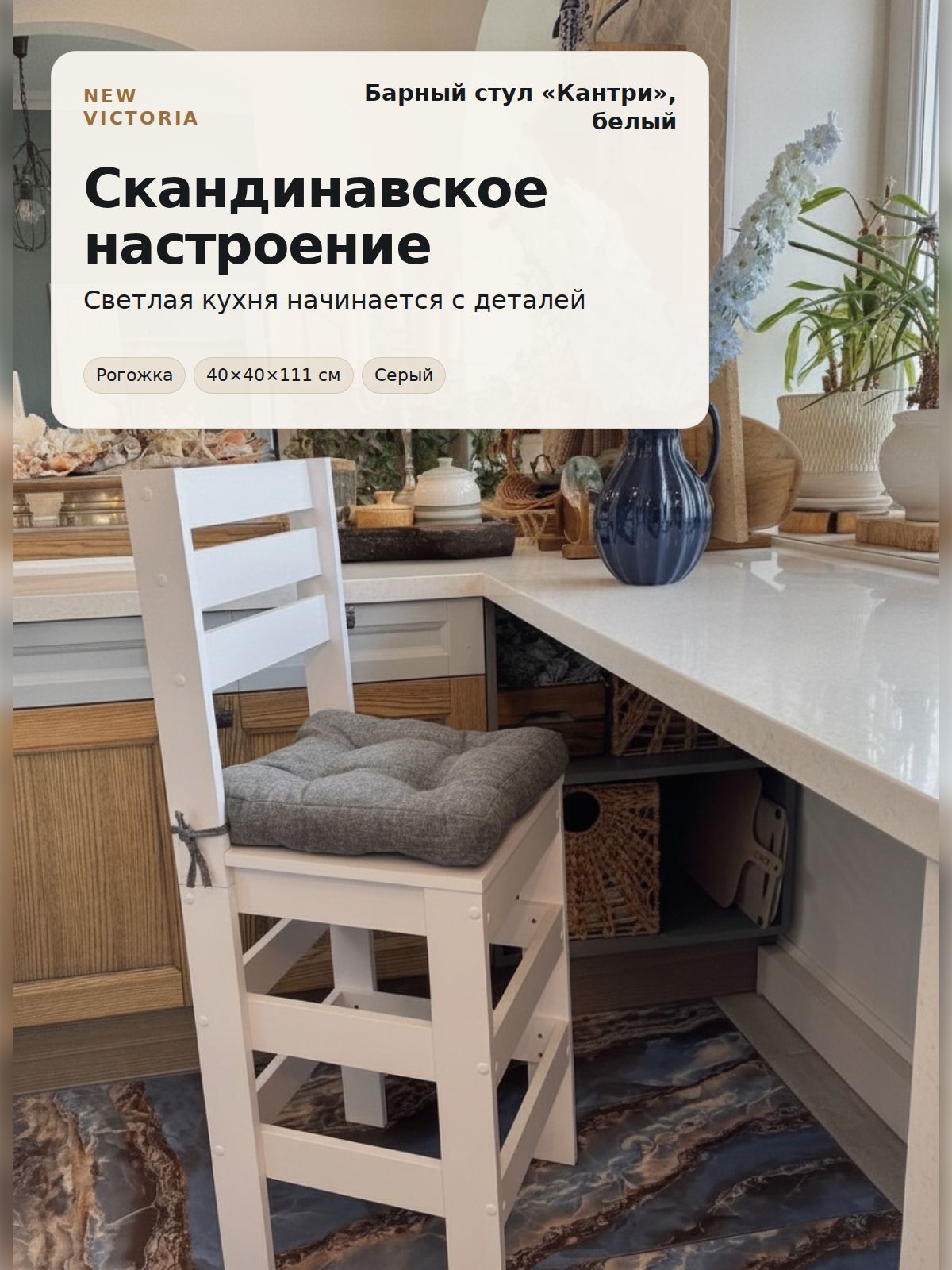 Барный стул деревянный Кантри, серая подушка-рогожка, каркас белый ЛДСП, скандинавский стиль от New Victoria, со спинкой, высота сиденья 65 см, для кухни и кафе
