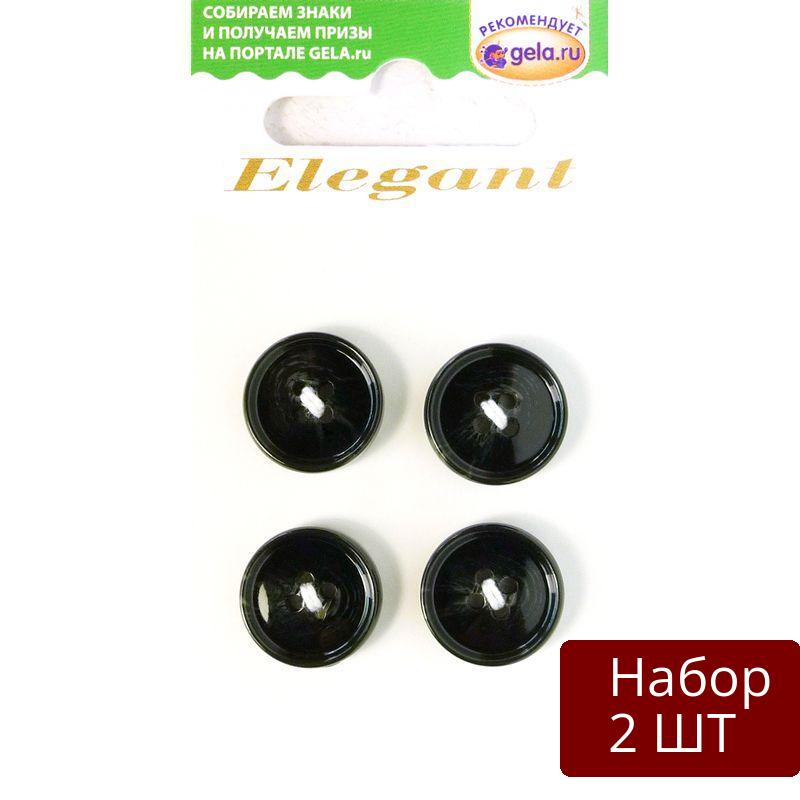 Набор из 2 шт Пуговицы DISBOTON "Elegant", цвет Асфальтовый, 15 мм, 4 шт