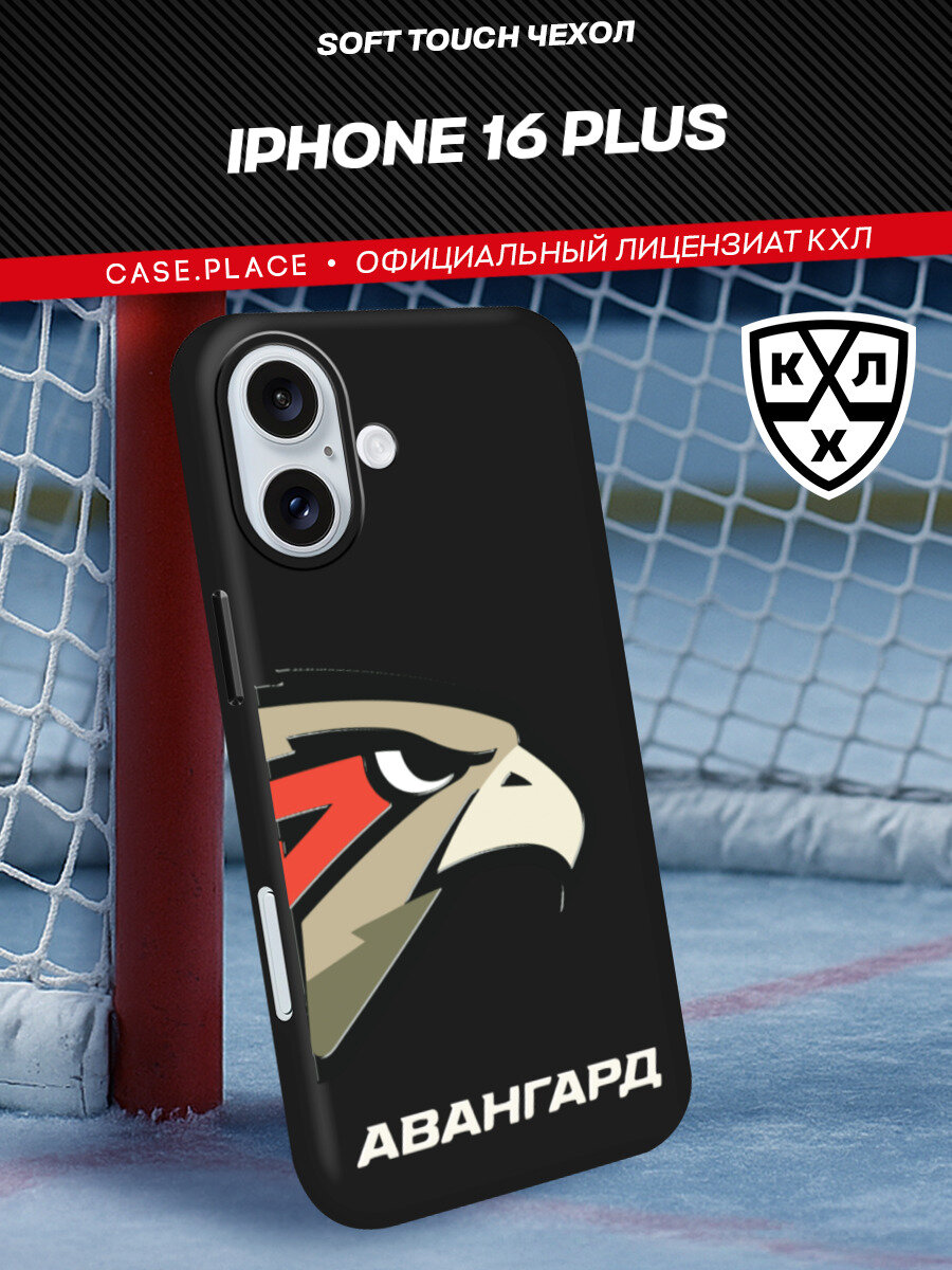 Чехол на Apple iPhone 16 Plus / Айфон 16 Плюс с принтом "КХЛ Клюв"