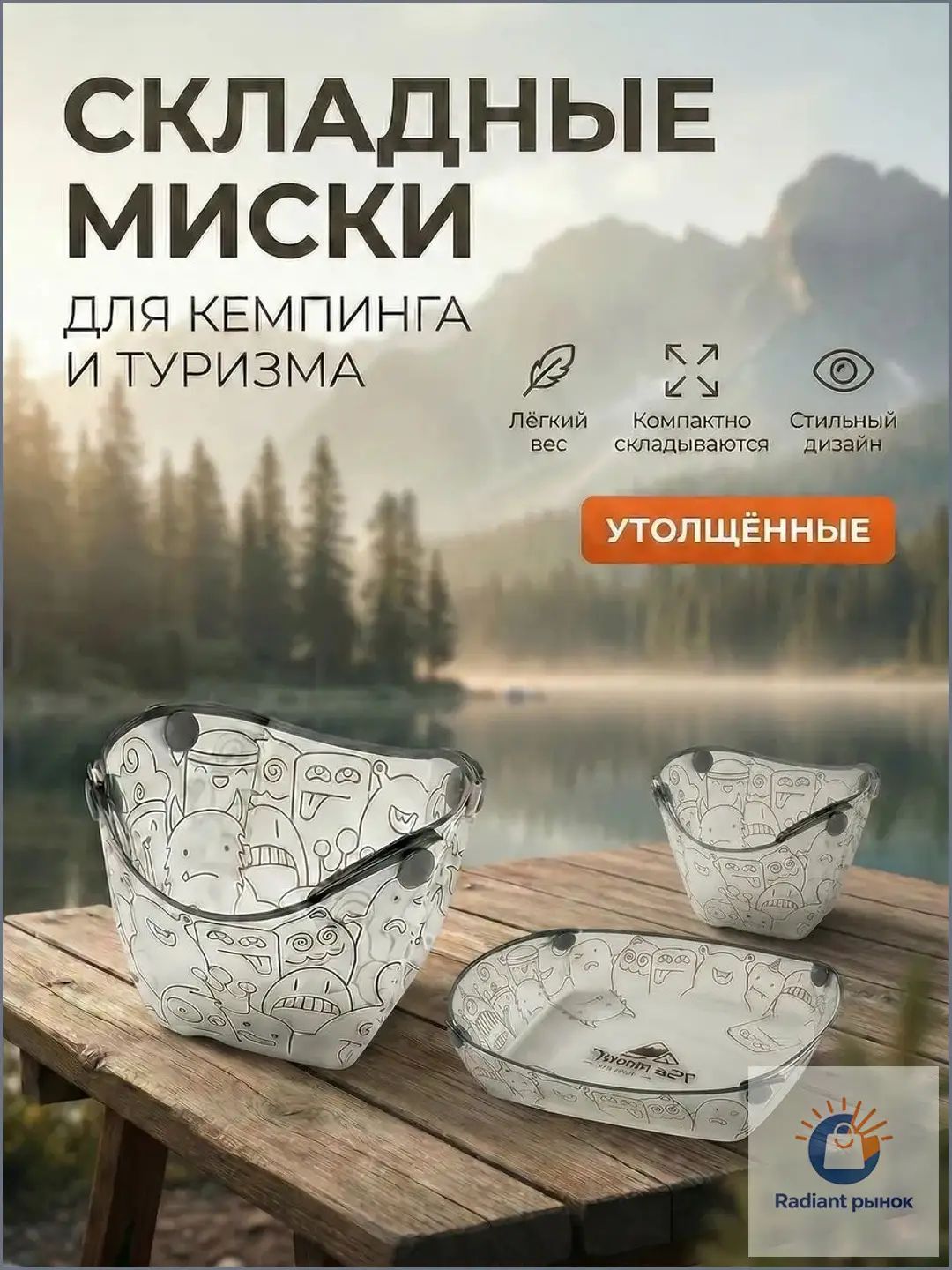 Складные туристические тарелки Кемпинговые миски для пикника