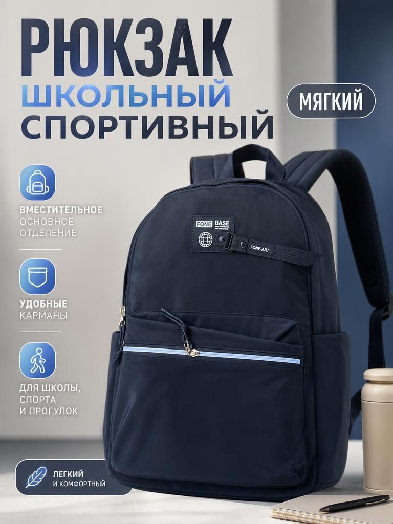 Рюкзак школьный спортивный городской для ноутбука