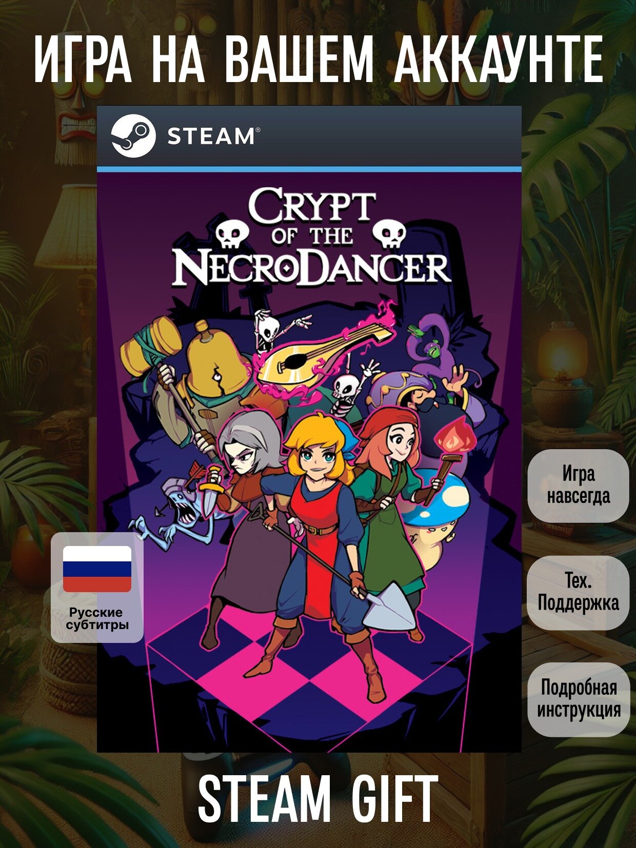 Crypt of the NecroDancer | Steam (PC) | Экшены | Цифровая версия