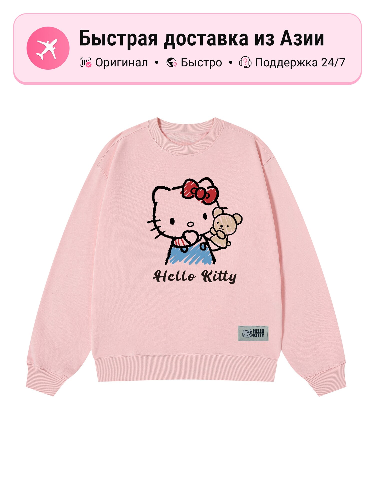 Толстовка Sanrio x Hello Kitty, 1 шт.