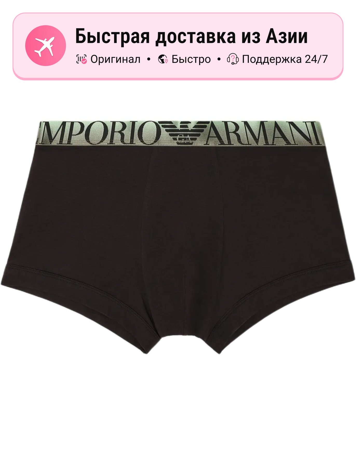 Трусы EMPORIO ARMANI EMPORIO ARMANI