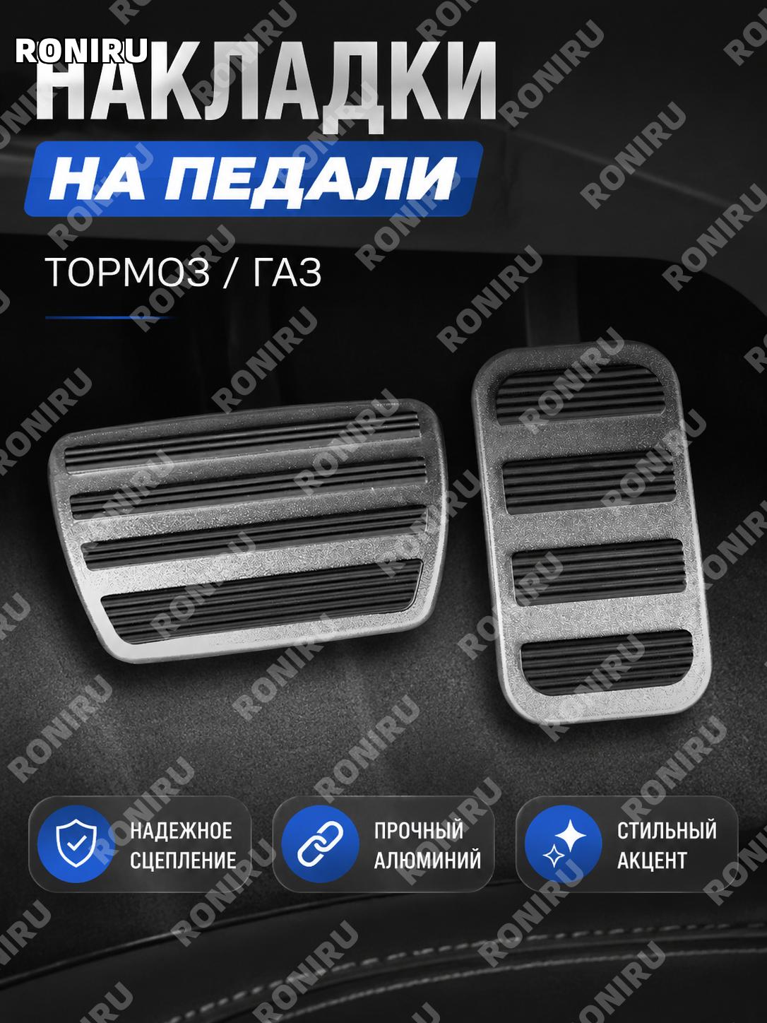 Педаль тормоза CRV серебряная алюминиевая накладка для педали автомобиля аксессуар салона серебряный вариант CRV