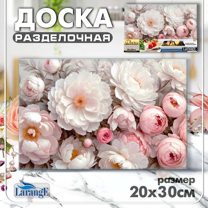 Доска разделочная из закаленного стекла