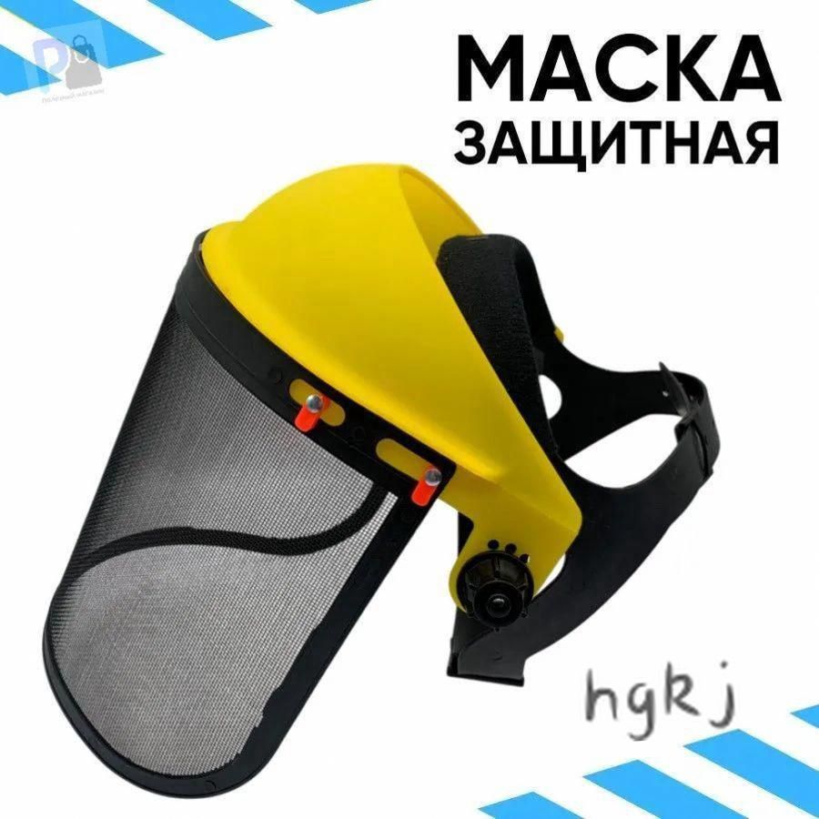 Щиток защитный, 1 шт.
