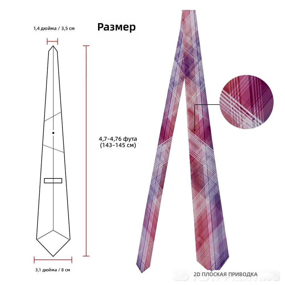 Галстук