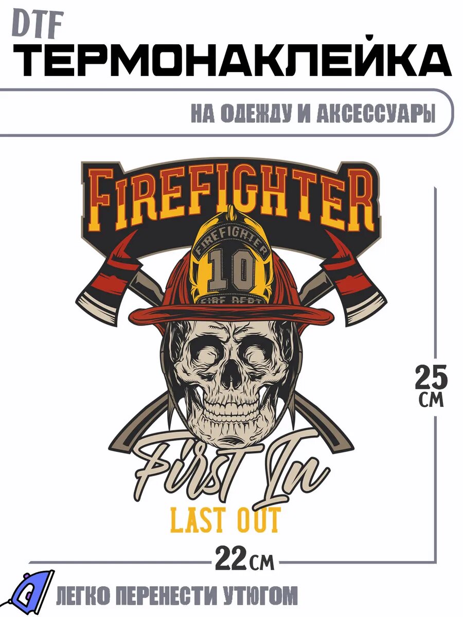 Термонаклейка firefighter